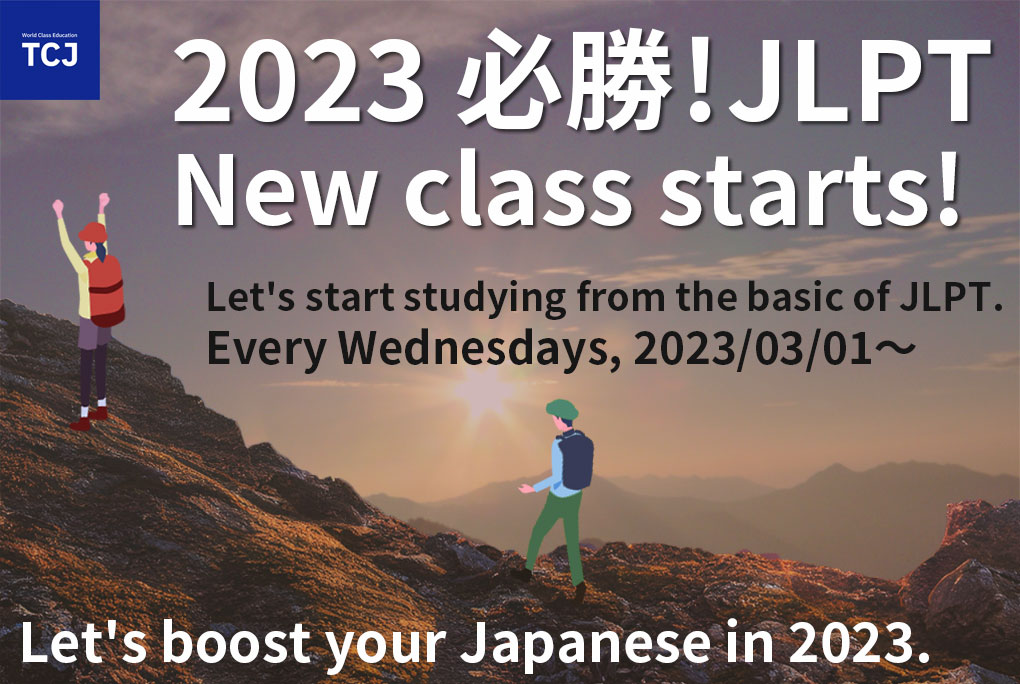 World Class Education Tokyo Central Japanese Language School (TCJ)